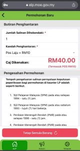 Cara Dapatkan Sijil SPM Hilang Secara Online - eLembaga Peperiksaan